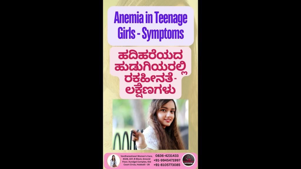 Anemia in Teenage Girls - Symptoms - My Treatment Cost